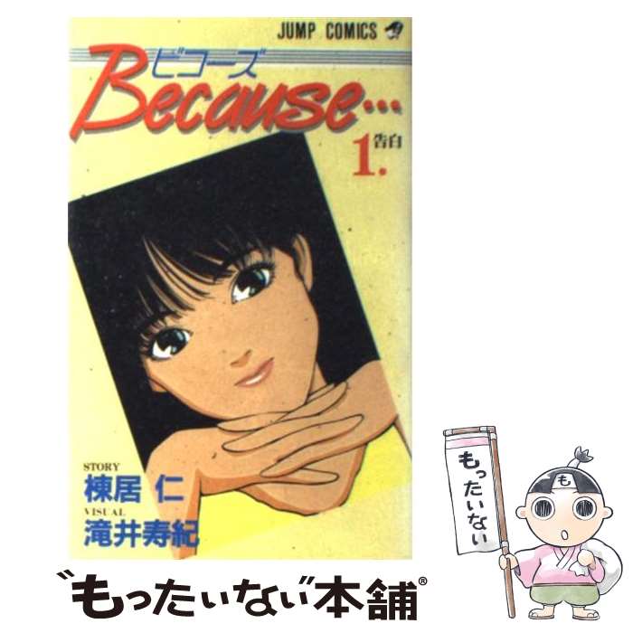 著者：棟居 仁, 滝井 寿紀出版社：集英社サイズ：新書ISBN-10：4088712889ISBN-13：9784088712888■通常24時間以内に出荷可能です。※繁忙期やセール等、ご注文数が多い日につきましては　発送まで48時間かかる...