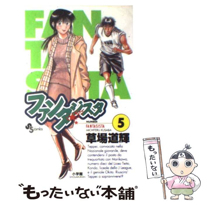 著者：草場 道輝出版社：小学館サイズ：コミックISBN-10：4091260055ISBN-13：9784091260055■こちらの商品もオススメです ● とめはねっ！ 鈴里高校書道部（4） / 河合 克敏 / 小学館 [コミック] ● ...
