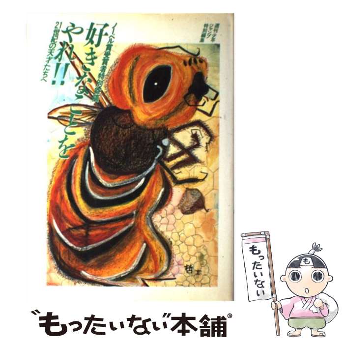 著者：週刊少年ジャンプ編集部出版社：集英社サイズ：単行本ISBN-10：4087802043ISBN-13：9784087802047■こちらの商品もオススメです ● 生命倫理学を学ぶ人のために / 加藤 尚武, 加茂 直樹 / 世界思想社...