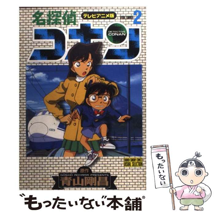 著者：青山 剛昌出版社：小学館サイズ：コミックISBN-10：4091248322ISBN-13：9784091248329■こちらの商品もオススメです ● ONE PIECE 40 / 尾田 栄一郎 / 集英社 [コミック] ● 名探偵コ...