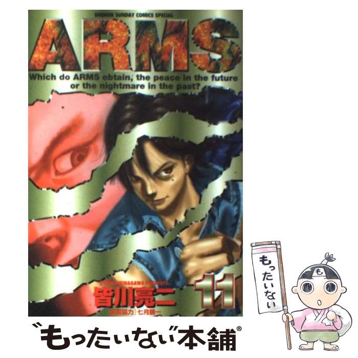 著者：皆川 亮二出版社：小学館サイズ：コミックISBN-10：4091248918ISBN-13：9784091248916■こちらの商品もオススメです ● ミステリと言う勿れ 1 / 田村 由美 / 小学館 [コミック] ● ミステリと言...