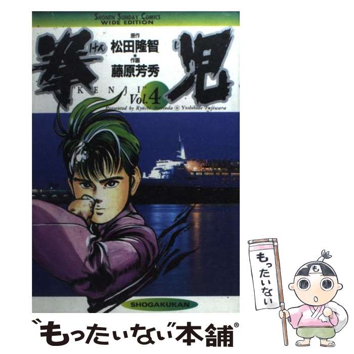 著者：藤原 芳秀出版社：小学館サイズ：コミックISBN-10：4091247849ISBN-13：9784091247841■こちらの商品もオススメです ● はたらく細胞（1） / 清水 茜 / 講談社 [コミック] ● ONE PIECE...