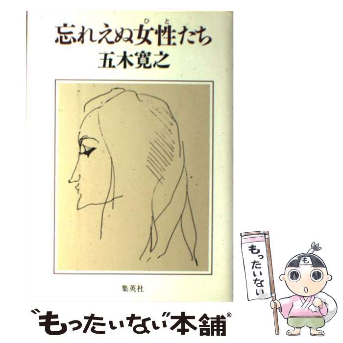 著者：五木 寛之出版社：集英社サイズ：単行本ISBN-10：4087725200ISBN-13：9784087725209■こちらの商品もオススメです ● 海を見ていたジョニー / 五木 寛之 / 講談社 [文庫] ● ソフィアの秋 / 五...