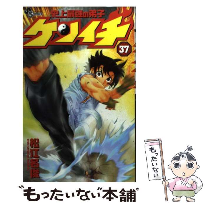 著者：松江名 俊出版社：小学館サイズ：コミックISBN-10：4091221475ISBN-13：9784091221476■こちらの商品もオススメです ● 史上最強の弟子ケンイチ（32） / 松江名 俊 / 小学館 [コミック] ● 史上...