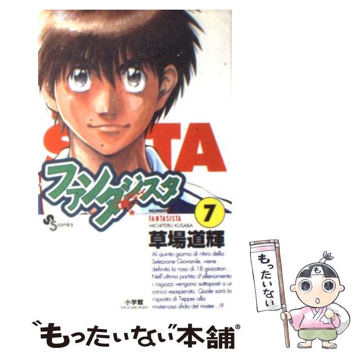 著者：草場 道輝出版社：小学館サイズ：コミックISBN-10：4091260071ISBN-13：9784091260079■通常24時間以内に出荷可能です。※繁忙期やセール等、ご注文数が多い日につきましては　発送まで48時間かかる場合があ...