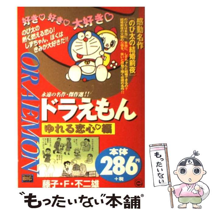 著者：小学館出版社：小学館サイズ：単行本ISBN-10：4091097200ISBN-13：9784091097200■通常24時間以内に出荷可能です。※繁忙期やセール等、ご注文数が多い日につきましては　発送まで48時間かかる場合があります...