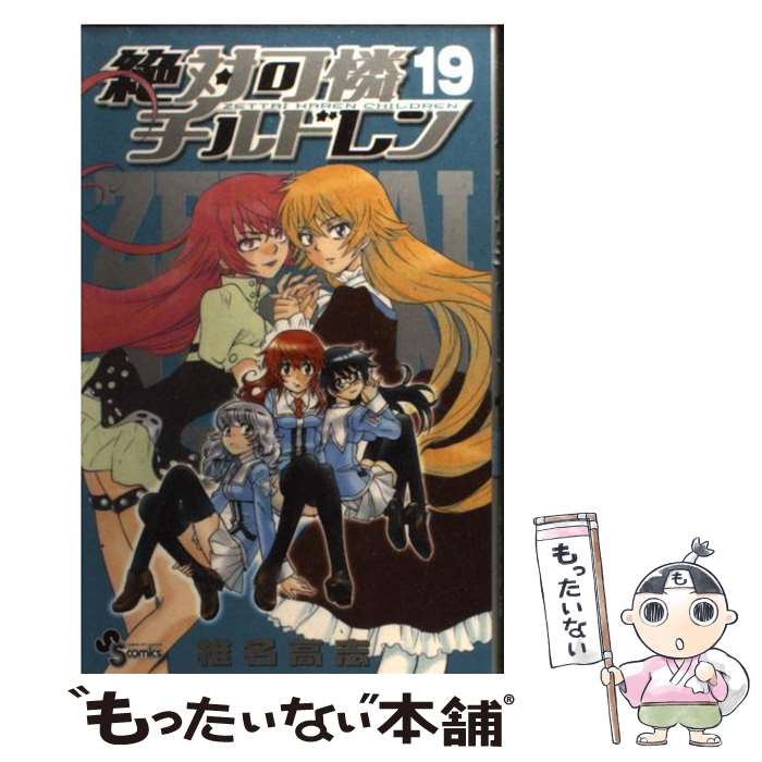 著者：椎名 高志出版社：小学館サイズ：コミックISBN-10：4091220282ISBN-13：9784091220288■こちらの商品もオススメです ● マギ（3） / 大高 忍 / 小学館 [コミック] ● BLEACH 20 / 久...