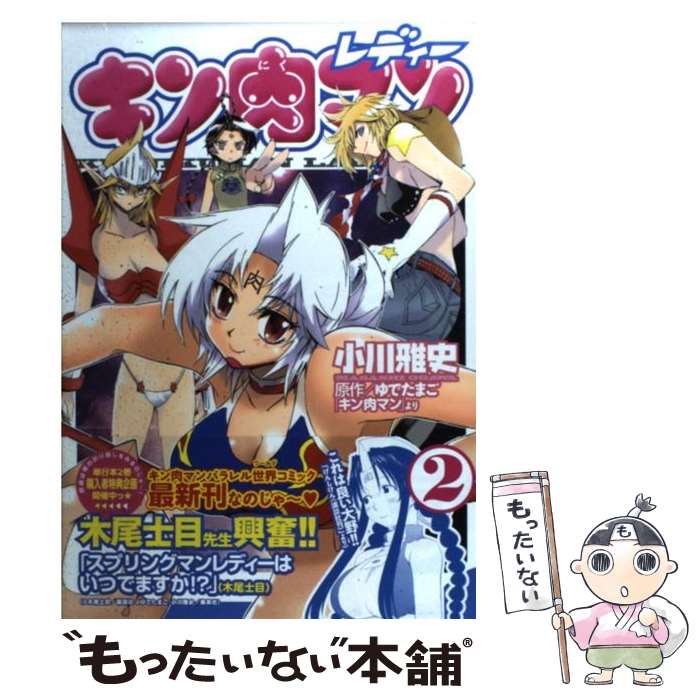 著者：小川 雅史出版社：集英社サイズ：コミックISBN-10：4088790707ISBN-13：9784088790701■こちらの商品もオススメです ● SLAM DUNK 28/ 井上雄彦 / 井上 雄彦 / 集英社 [コミック] ●...