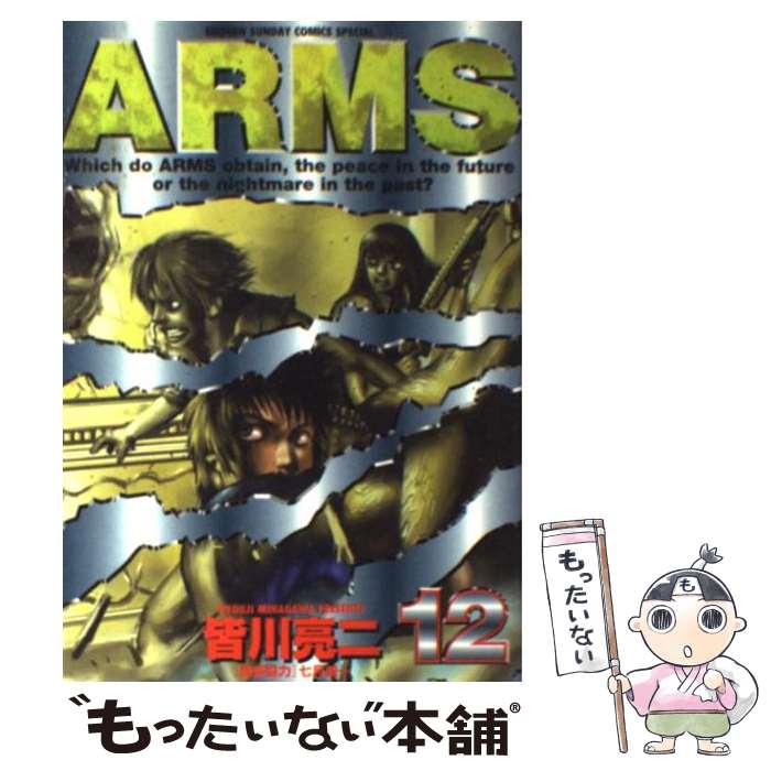 著者：皆川 亮二出版社：小学館サイズ：コミックISBN-10：4091248926ISBN-13：9784091248923■こちらの商品もオススメです ● ミステリと言う勿れ 1 / 田村 由美 / 小学館 [コミック] ● ミステリと言...