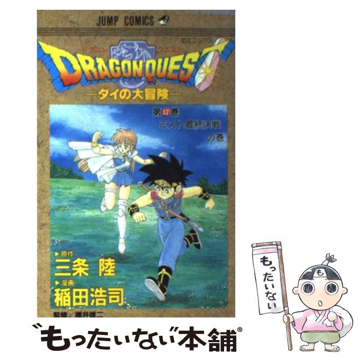 著者：稲田 浩司出版社：集英社サイズ：コミックISBN-10：4088722027ISBN-13：9784088722023■こちらの商品もオススメです ● 進撃の巨人（22） / 諫山 創 / 講談社 [コミック] ● 僕のヒーローアカデ...