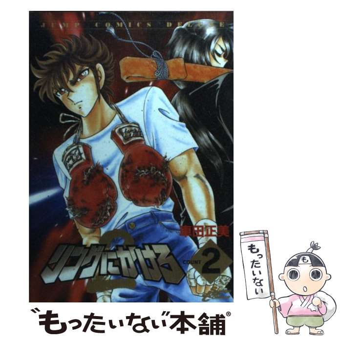 著者：車田 正美出版社：集英社サイズ：コミックISBN-10：4088591542ISBN-13：9784088591544■こちらの商品もオススメです ● ドカベン（11） / 水島 新司 / 秋田書店 [文庫] ● リングにかけろ2（1...