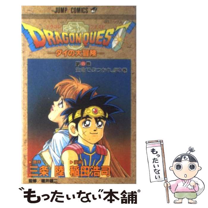 著者：稲田 浩司出版社：集英社サイズ：コミックISBN-10：4088722051ISBN-13：9784088722054■こちらの商品もオススメです ● ハリー・ポッターと賢者の石 / J.K.ローリング, J.K.Rowling, 松...