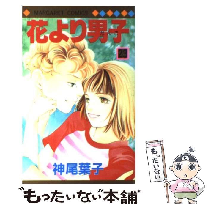 著者：神尾 葉子出版社：集英社サイズ：コミックISBN-10：4088470745ISBN-13：9784088470740■こちらの商品もオススメです ● タッチ（7） / あだち 充 / 小学館 [コミック] ● タッチ（16） / あ...