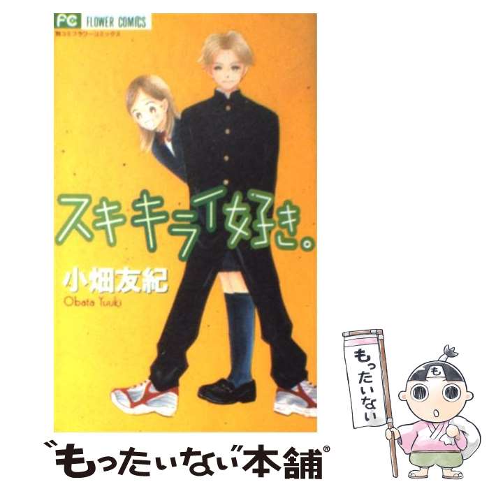 著者：小畑 友紀出版社：小学館サイズ：コミックISBN-10：4091380026ISBN-13：9784091380029■こちらの商品もオススメです ● ハイキュー!! TVアニメチームブック vol.2 / 古舘 春一 / 集英社 [...
