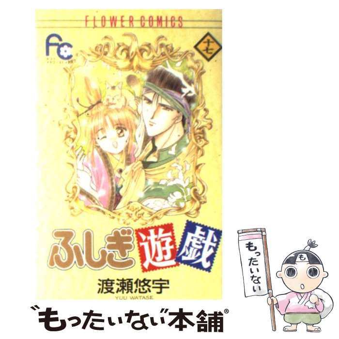 著者：渡瀬 悠宇出版社：小学館サイズ：コミックISBN-10：4091362273ISBN-13：9784091362278■こちらの商品もオススメです ● DEATH NOTE 8 / 小畑 健 / 集英社 [コミック] ● DEATH ...