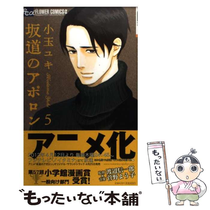 著者：小玉 ユキ出版社：小学館サイズ：コミックISBN-10：4091330193ISBN-13：9784091330192■こちらの商品もオススメです ● はぴまり～Happy Marriage！？～（9） / 円城寺 マキ / 小学館 ...