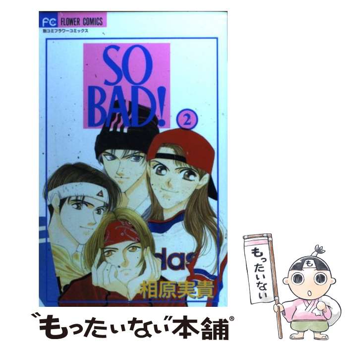 著者：相原 実貴出版社：小学館サイズ：コミックISBN-10：4091360971ISBN-13：9784091360977■こちらの商品もオススメです ● 微熱少女（2） / 宮坂 香帆 / 小学館 [コミック] ● 微熱少女（5） / ...