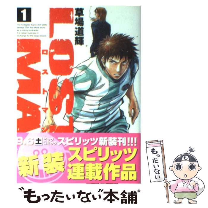 著者：草場 道輝出版社：小学館サイズ：コミックISBN-10：4091821995ISBN-13：9784091821997■こちらの商品もオススメです ● トリコ（2） / 島袋 光年 / 集英社 [コミック] ● 蒼天の拳（15） / ...