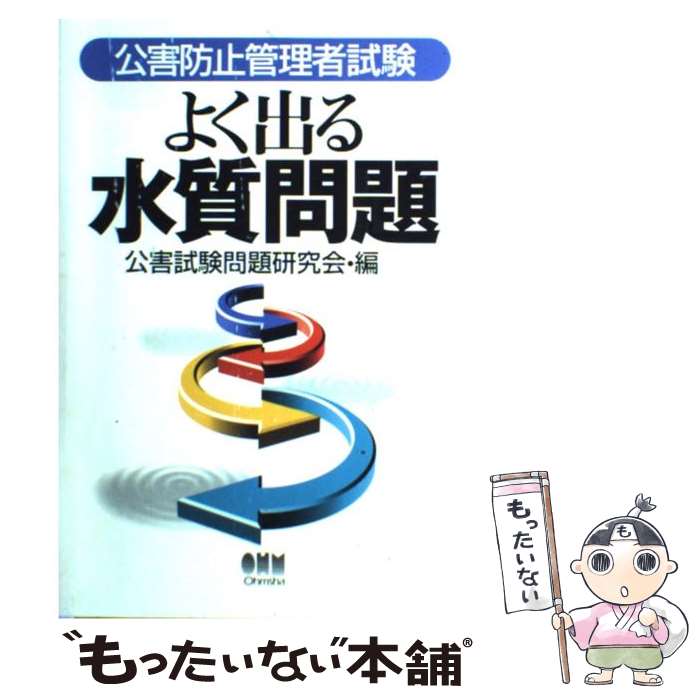 著者：オーム社出版社：オーム社サイズ：単行本ISBN-10：4274164586ISBN-13：9784274164583■こちらの商品もオススメです ● 最新天気図と気象の本 / 宮澤 清治 / 国際地学協会 [単行本] ● 電験3種ポイ...