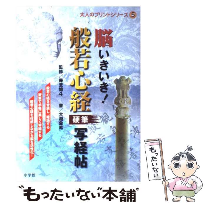 著者：藤堂 憶斗, 大瀧 象鳳出版社：小学館サイズ：単行本ISBN-10：4098377411ISBN-13：9784098377411■通常24時間以内に出荷可能です。※繁忙期やセール等、ご注文数が多い日につきましては　発送まで48時間か...