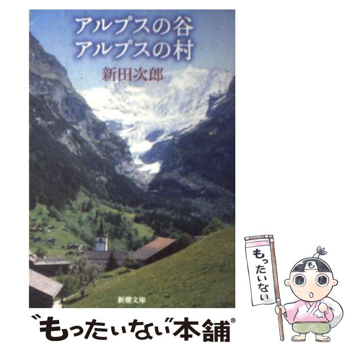 著者：新田次郎出版社：新潮社サイズ：文庫ISBN-10：4101122164ISBN-13：9784101122168■こちらの商品もオススメです ● 栄光の岩壁（下巻）改版 / 新田次郎 / 新潮社 [文庫] ● 岩壁の掟　偽りの快晴 /...