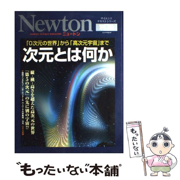 著者：ニュートンプレス出版社：ニュートンプレスサイズ：ムックISBN-10：4315518158ISBN-13：9784315518153■こちらの商品もオススメです ● 女40歳からの「不調」を感じたら読む本 / 木村 容子 / 静山社 ...