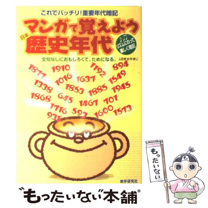 著者：教学研究社出版社：教学研究社サイズ：単行本ISBN-10：4318005712ISBN-13：9784318005711■こちらの商品もオススメです ● ちはやふる（1） / 末次 由紀 / 講談社 [コミック] ● あの頃の誰か /...