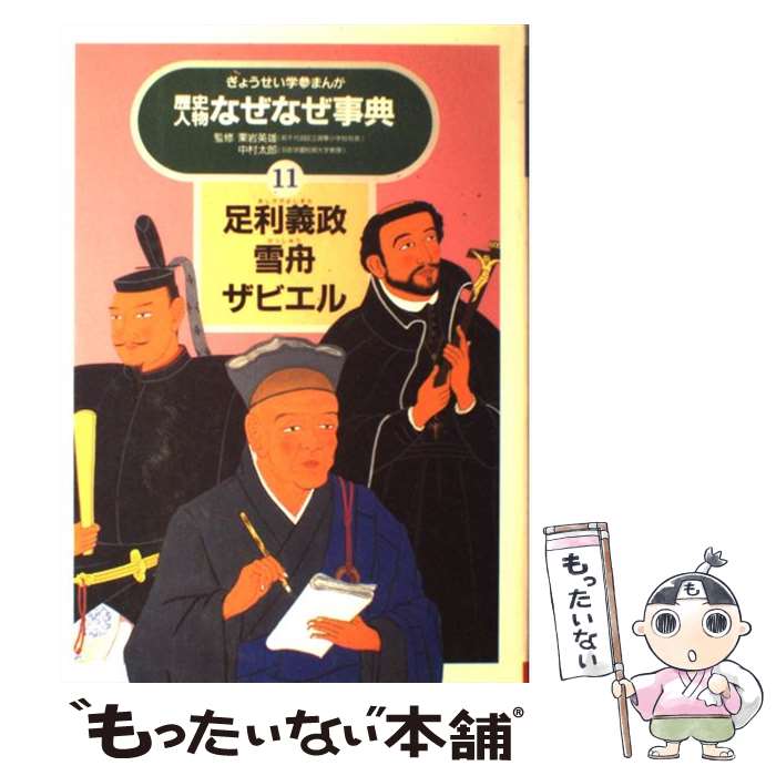著者：小島 利明出版社：ぎょうせいサイズ：単行本ISBN-10：4324021414ISBN-13：9784324021415■こちらの商品もオススメです ● もし高校野球の女子マネージャーがドラッカーの『マネジメント』を読んだら / 岩崎...