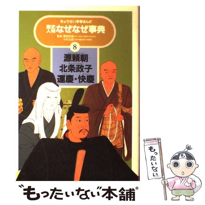 著者：三智 伸太郎, 熊倉 いさお出版社：ぎょうせいサイズ：単行本ISBN-10：4324021384ISBN-13：9784324021385■通常24時間以内に出荷可能です。※繁忙期やセール等、ご注文数が多い日につきましては　発送まで4...