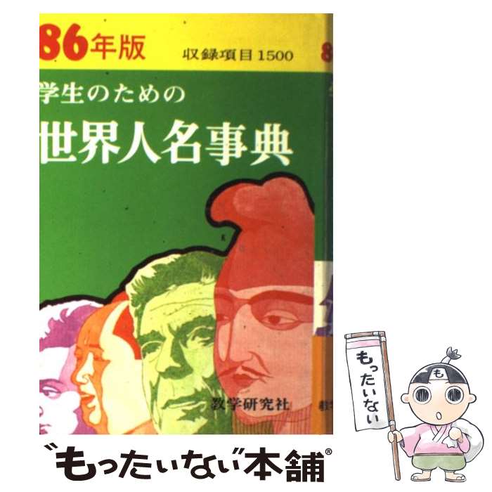 著者：教学研究社出版社：教学研究社サイズ：単行本ISBN-10：4318023664ISBN-13：9784318023661■通常24時間以内に出荷可能です。※繁忙期やセール等、ご注文数が多い日につきましては　発送まで48時間かかる場合が...