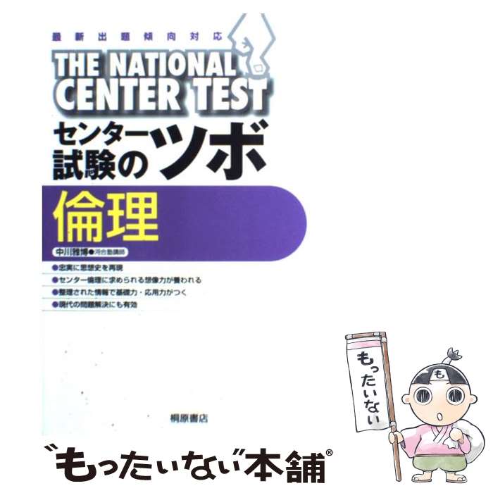 著者：中川 雅博出版社：桐原書店サイズ：単行本ISBN-10：4342260484ISBN-13：9784342260483■こちらの商品もオススメです ● 午の日曜を改訂版 高等学校 社会と情報 平成29年度改訂 文部科学省検定済教科書 ...
