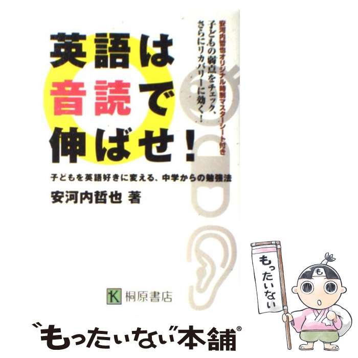 著者：安河内 哲也出版社：ピアソン桐原サイズ：単行本（ソフトカバー）ISBN-10：4342000652ISBN-13：9784342000652■こちらの商品もオススメです ● たちまち偏差値を15上げる新・勉強法 / 松井 和義 / コ...