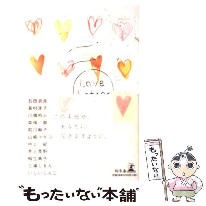 著者：石田 衣良出版社：幻冬舎サイズ：単行本ISBN-10：4344010922ISBN-13：9784344010925■こちらの商品もオススメです ● 眠れぬ真珠 / 石田衣良 / 新潮社 [文庫] ● 美丘 / 石田 衣良 / KAD...