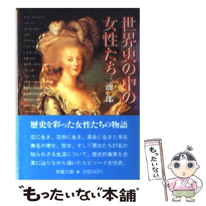 著者：三浦 一郎出版社：社会思想社サイズ：文庫ISBN-10：4390111418ISBN-13：9784390111416■こちらの商品もオススメです ● 日本の歴史（19） / 小西 四郎 / 中央公論新社 [文庫] ● 日本の歴史（1...