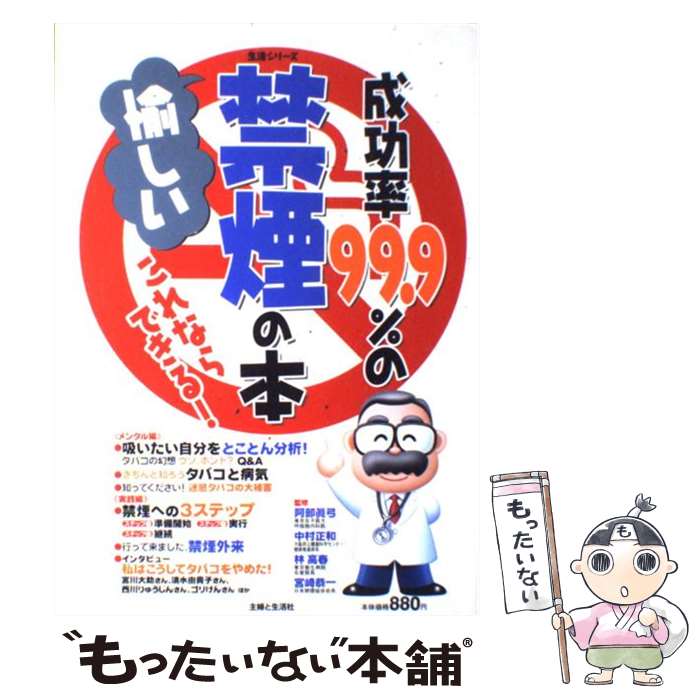 著者：阿部 真弓, 林 高春, 宮崎 恭一, 中村 正和出版社：主婦と生活社サイズ：ムックISBN-10：4391613832ISBN-13：9784391613834■通常24時間以内に出荷可能です。※繁忙期やセール等、ご注文数が多い日に...