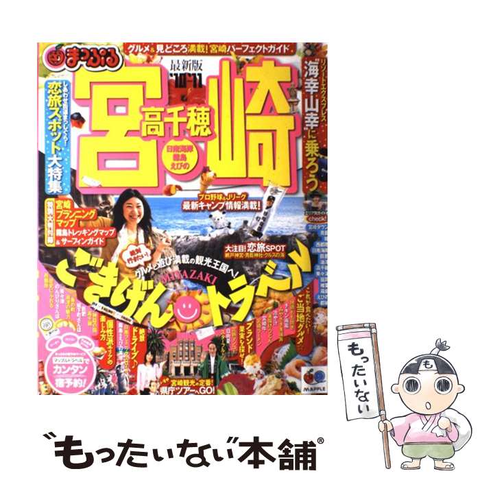 著者：昭文社出版社：昭文社サイズ：ムックISBN-10：4398266194ISBN-13：9784398266194■通常24時間以内に出荷可能です。※繁忙期やセール等、ご注文数が多い日につきましては　発送まで48時間かかる場合があります...