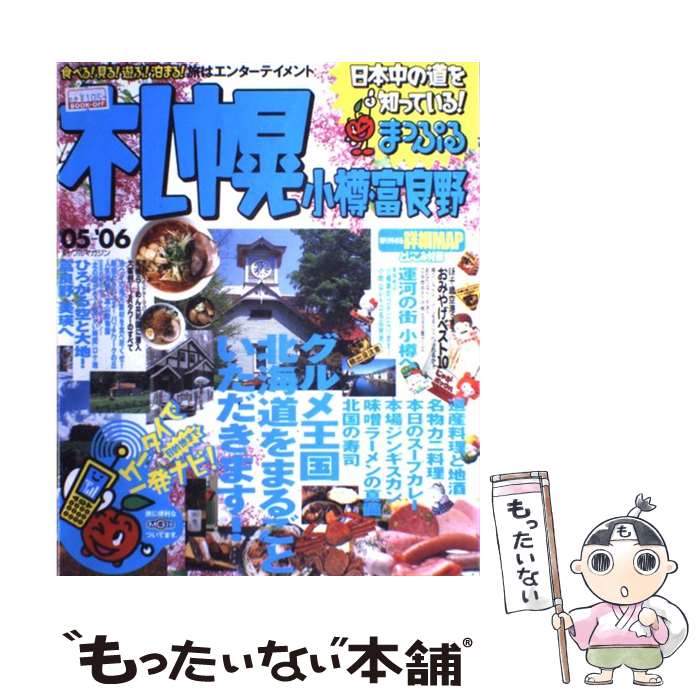 著者：昭文社出版社：昭文社サイズ：ムックISBN-10：4398244255ISBN-13：9784398244253■通常24時間以内に出荷可能です。※繁忙期やセール等、ご注文数が多い日につきましては　発送まで48時間かかる場合があります...