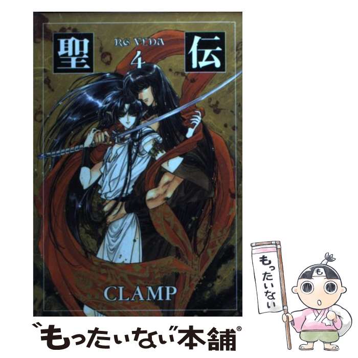 著者：CLAMP出版社：新書館サイズ：文庫ISBN-10：4403500366ISBN-13：9784403500367■こちらの商品もオススメです ● BLACK　JACK（6） / 手塚 治虫 / 秋田書店 [文庫] ● 部長島耕作（1...