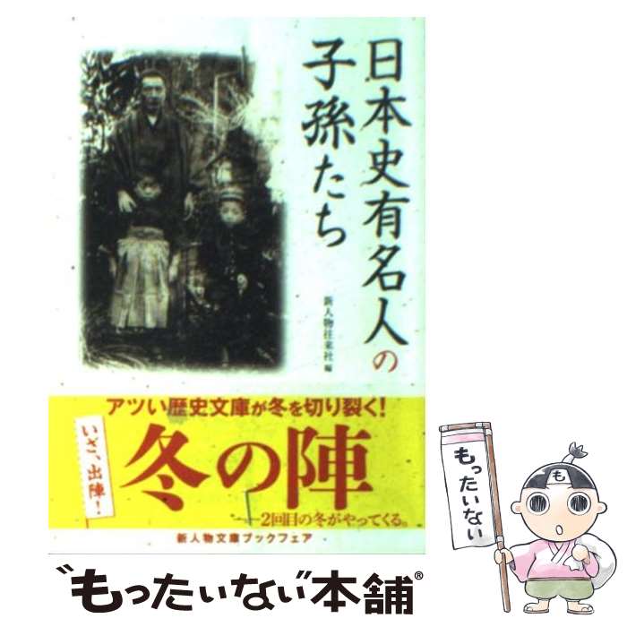 著者：新人物往来社出版社：新人物往来社サイズ：文庫ISBN-10：4404037945ISBN-13：9784404037947■こちらの商品もオススメです ● 大奥 9 / よしなが ふみ / 白泉社 [コミック] ● 江戸の町 / 岸井...