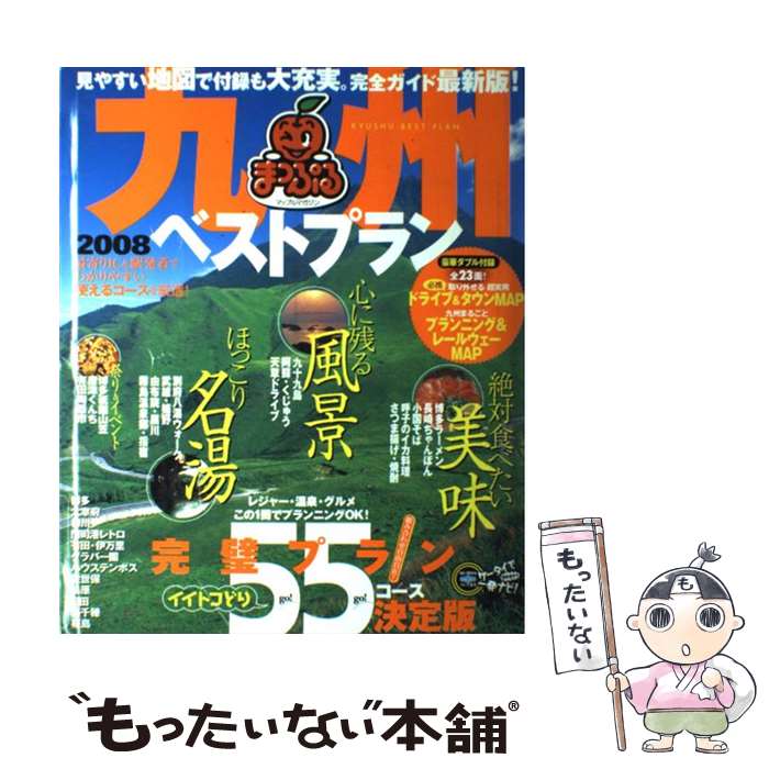 著者：昭文社出版社：昭文社サイズ：ムックISBN-10：4398261214ISBN-13：9784398261212■通常24時間以内に出荷可能です。※繁忙期やセール等、ご注文数が多い日につきましては　発送まで48時間かかる場合があります...