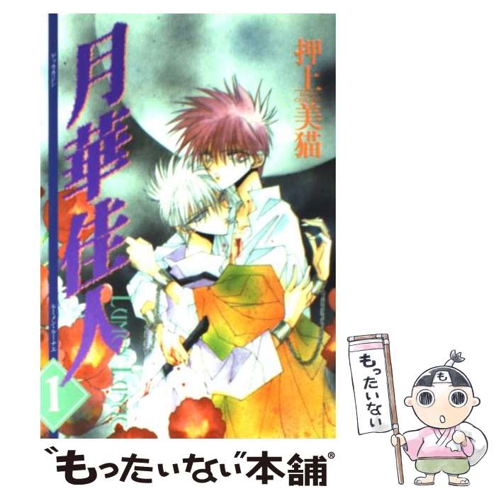 著者：押上 美猫出版社：新書館サイズ：コミックISBN-10：4403614132ISBN-13：9784403614132■こちらの商品もオススメです ● ASUKA2（1） / 押上 美猫 / 新書館 [コミック] ■通常24時間以内に...