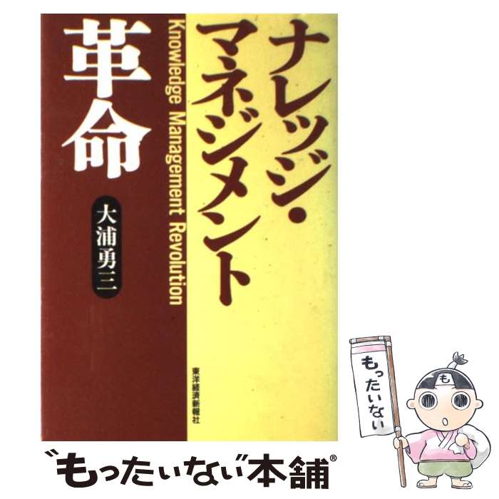 著者：大浦 勇三出版社：東洋経済新報社サイズ：単行本ISBN-10：4492520880ISBN-13：9784492520888■こちらの商品もオススメです ● ランチェスター戦略がマンガで3時間でマスターできる本 / 田岡 佳子 / 明...