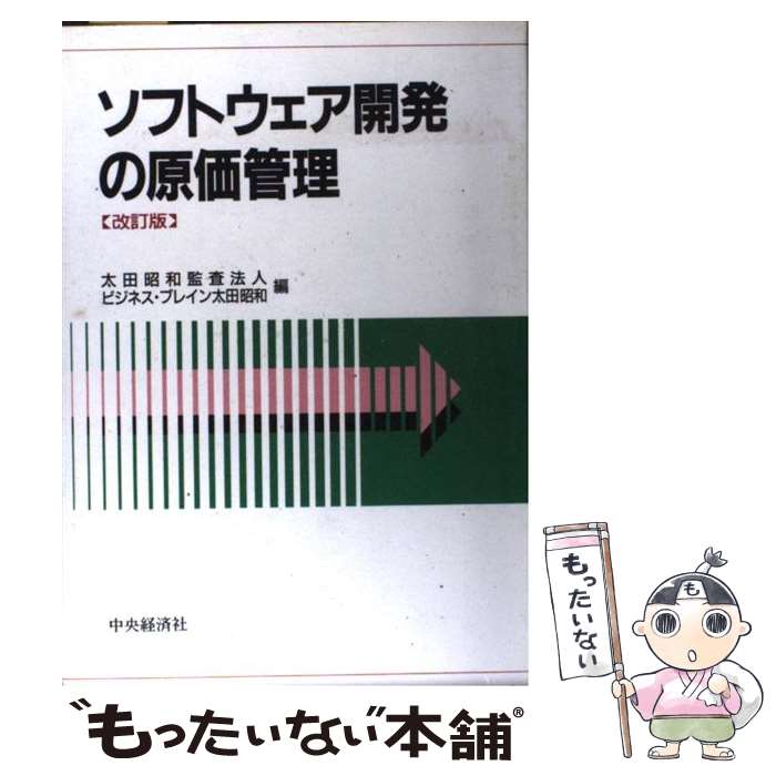 著者：太田昭和監査法人, ビジネス ブレイン太田昭和出版社：中央経済グループパブリッシングサイズ：単行本ISBN-10：4502206342ISBN-13：9784502206344■通常24時間以内に出荷可能です。※繁忙期やセール等、ご注...