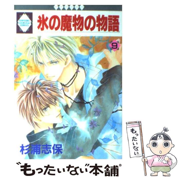著者：出版社：サイズ：コミックISBN-10：4887412533ISBN-13：9784887412538■こちらの商品もオススメです ● やはり俺の青春ラブコメはまちがっている。（2) / 渡 航, ぽんかん8 / 小学館 [文庫] ●...