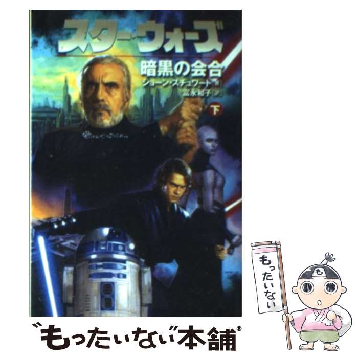 著者：ショーン スチュワート, Sean Stewart, 富永 和子出版社：ソニ-・ミュ-ジックソリュ-ションズサイズ：文庫ISBN-10：4789725022ISBN-13：9784789725026■こちらの商品もオススメです ● ス...