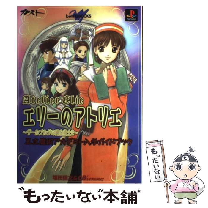 著者：塩田 信之, CB’Sプロジェクト出版社：KADOKAWA(メディアファクトリー)サイズ：単行本ISBN-10：4889916881ISBN-13：9784889916881■こちらの商品もオススメです ● 盗賊会社 / 星 新一 /...