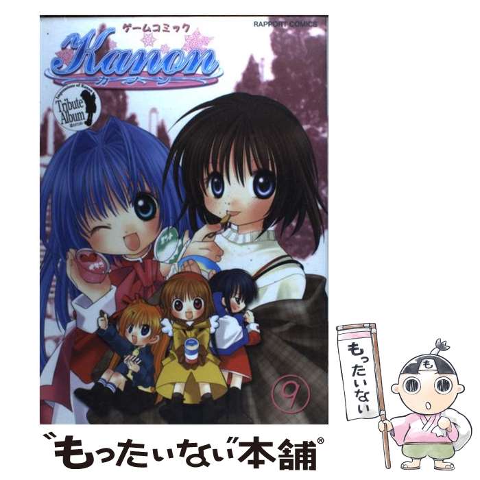 著者：むらい かず出版社：ラポートサイズ：コミックISBN-10：4897994276ISBN-13：9784897994277■こちらの商品もオススメです ● Kanon（5） / 宇佐美 渉 / ラポート [コミック] ● Kanon（...