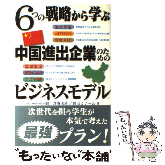 著者：郭ゼミナール, 郭 洋春出版社：唯学書房サイズ：単行本（ソフトカバー）ISBN-10：4902225085ISBN-13：9784902225082■通常24時間以内に出荷可能です。※繁忙期やセール等、ご注文数が多い日につきましては　...