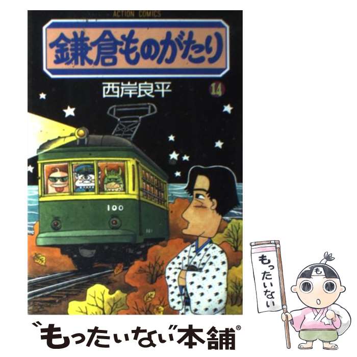 著者：西岸 良平出版社：双葉社サイズ：コミックISBN-10：4575823058ISBN-13：9784575823059■こちらの商品もオススメです ● 暗殺教室 7 / 松井 優征 / 集英社 [コミック] ● GANTZ（5） / ...