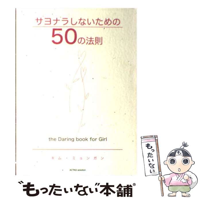 著者：アクタスソリューション出版社：アクタスソリューションサイズ：単行本（ソフトカバー）ISBN-10：4903836770ISBN-13：9784903836775■通常24時間以内に出荷可能です。※繁忙期やセール等、ご注文数が多い日につ...